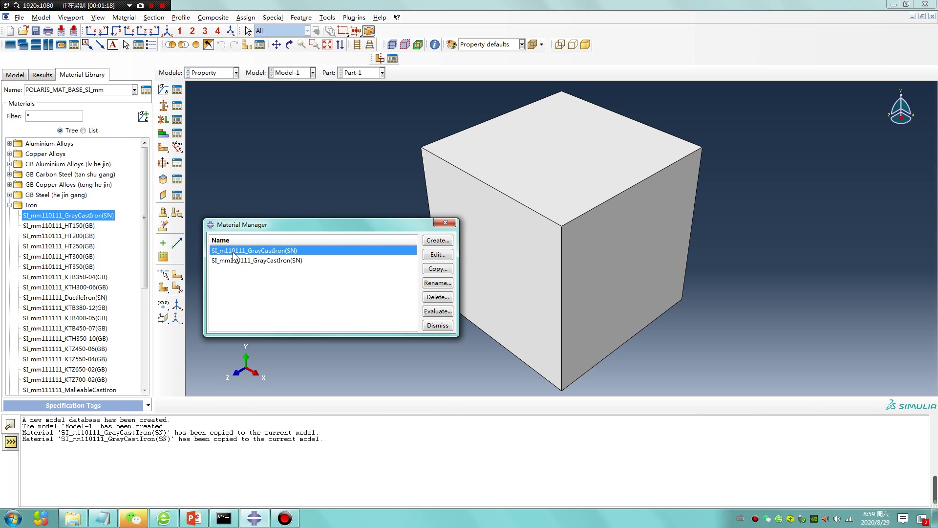 abaqus第228单位换算讲解