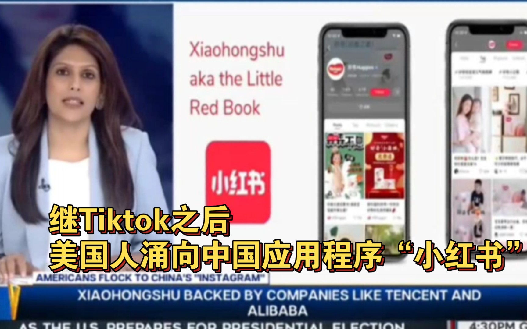 印媒:继Tiktok之后,又一款中国APP席卷美国市场,美国人被“小红书”...