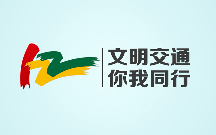 [交通安全]122交通安全宣传日安全宣传短片整合版