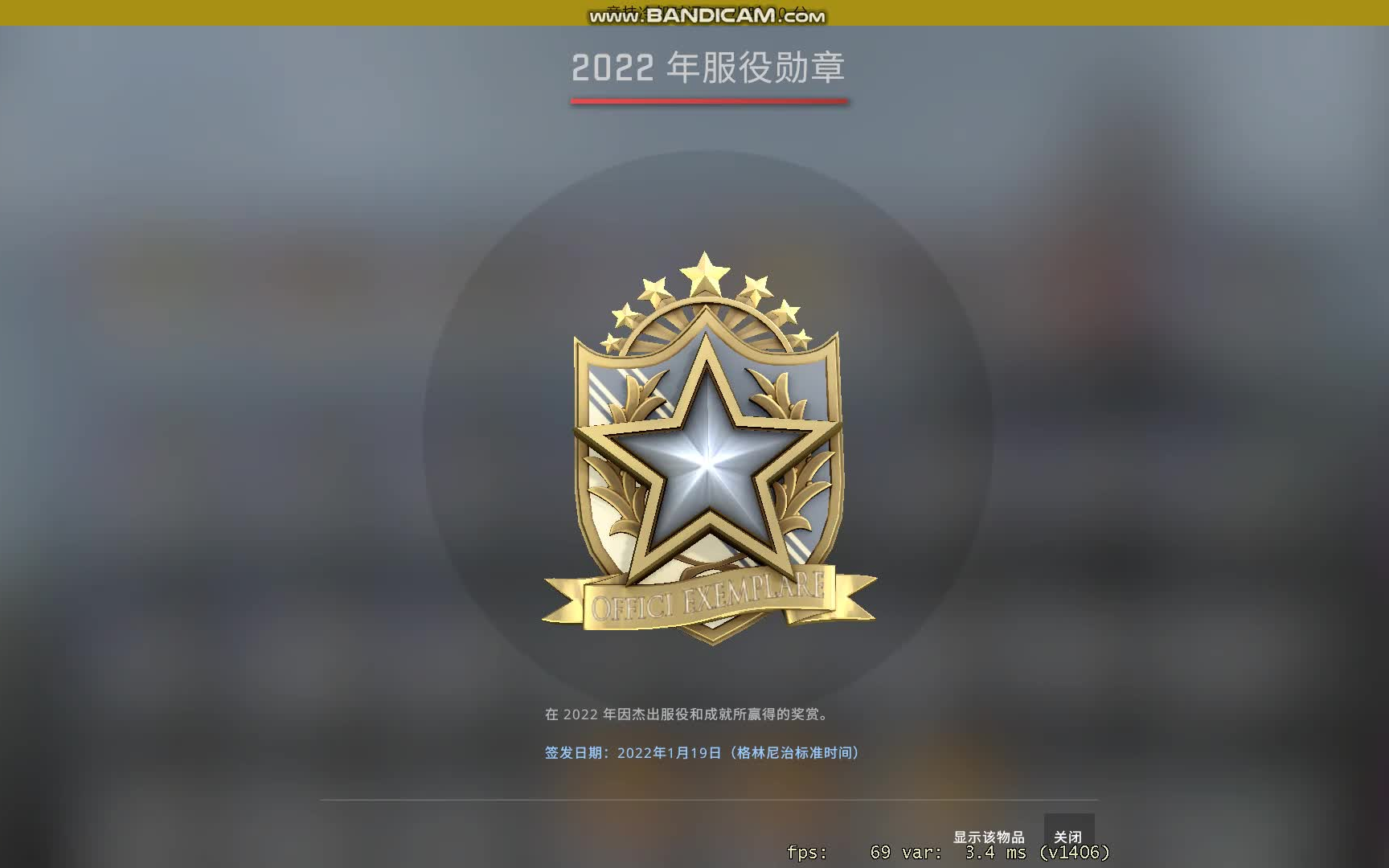 CSGO2022年服役勋章已经获得