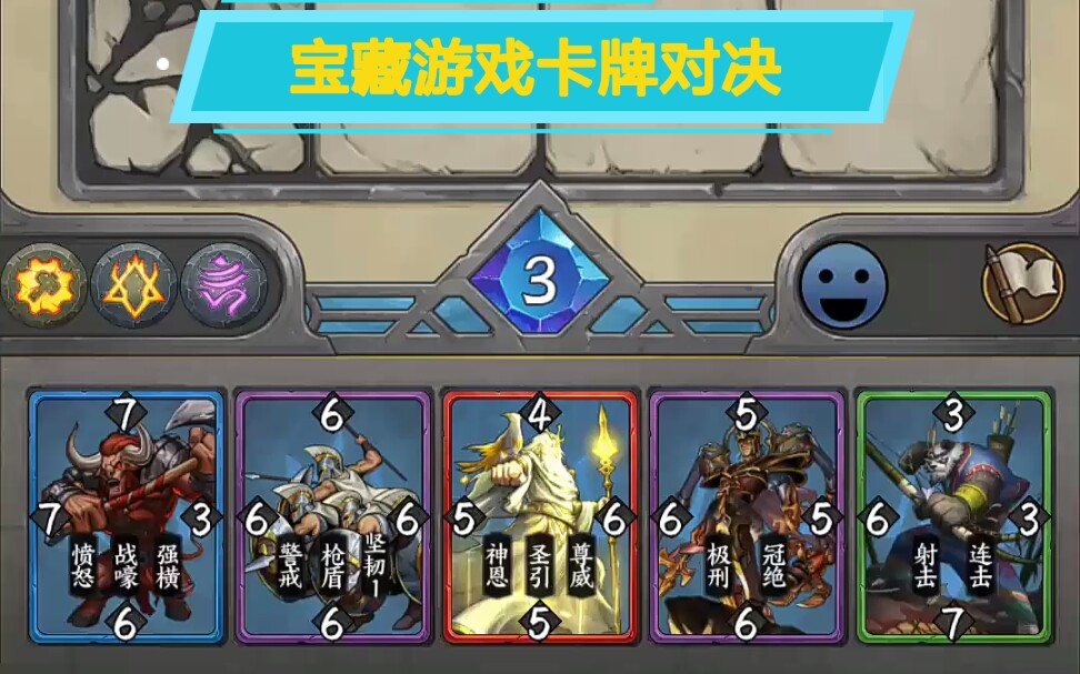 〔卡牌对决〕混沌纷争:至高神战士嘎嘎乱杀