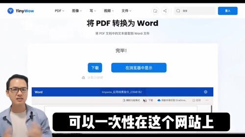 文件、图片、视频处理一网打尽的AI工具,无需下载,免费使用