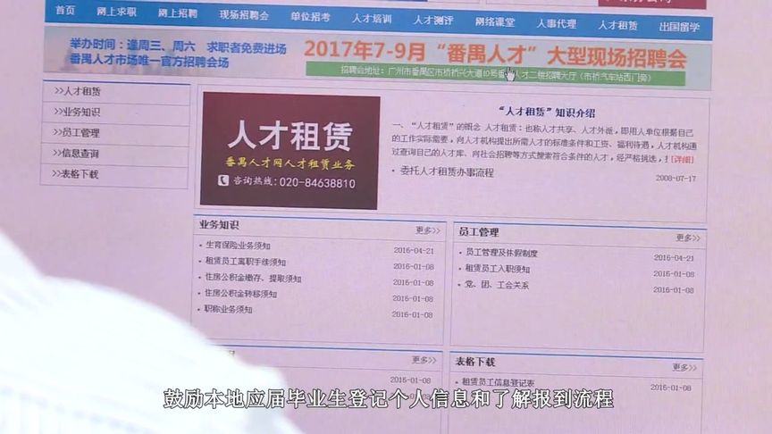 毕业生忘记了办理报到手续!档案不知去向,怎么办?