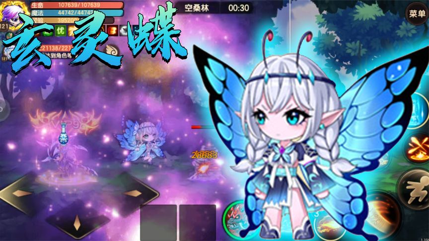 造梦无双手游:新宠物玄灵蝶到底强不强 看完这个视频再买也不迟