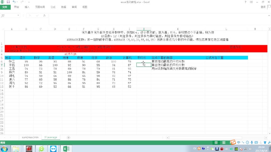 几个学会不后悔的excel操作技巧