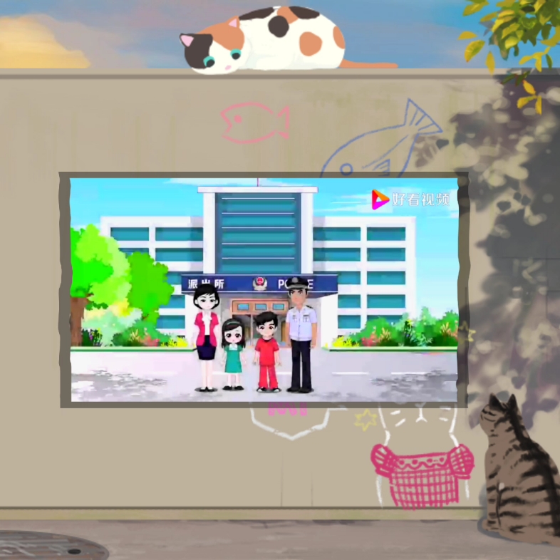 安全教育短视频大赛