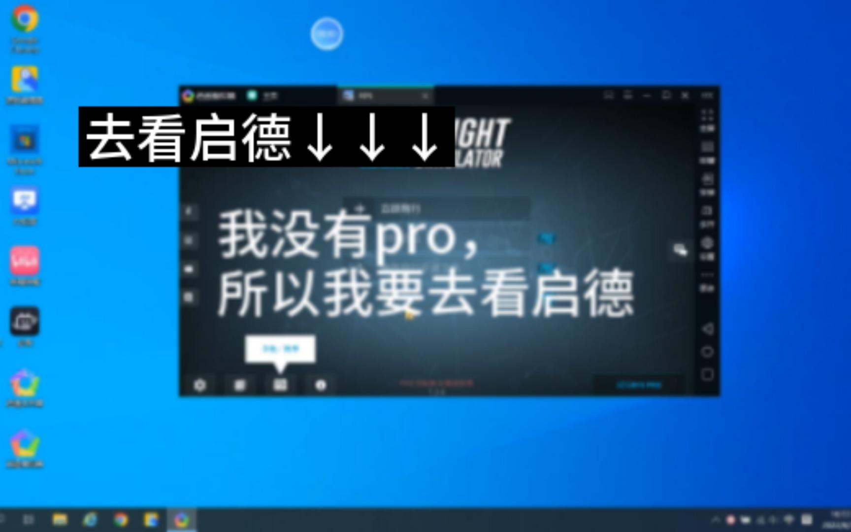 RFS:当无pro的你去看启德(禁止抄袭作品)