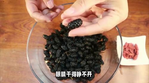 熬夜党福音!每天10颗桑葚干,告别失眠眼干,肝肾同补真有效