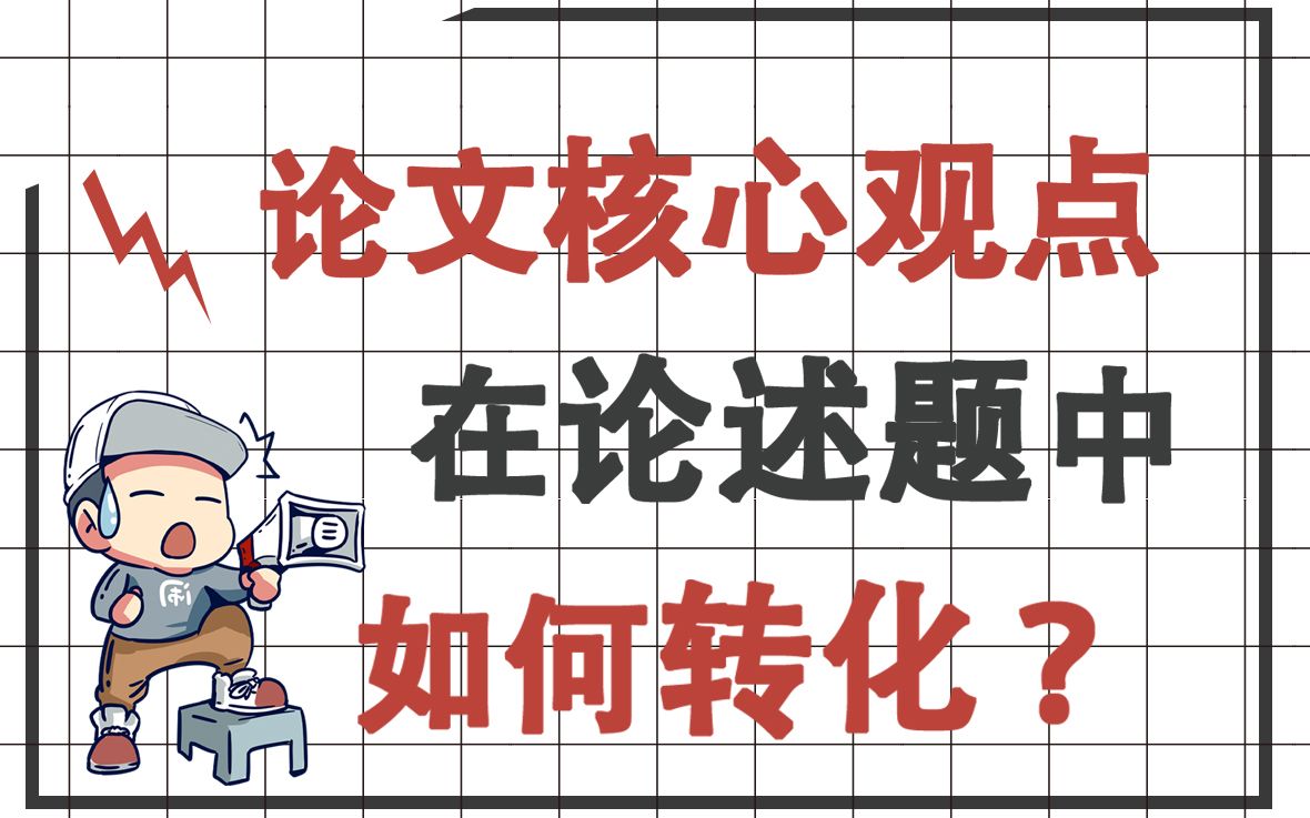 ...学习方法] | 如何做好规划理论复习的前期准备?如何应用规划理论真题