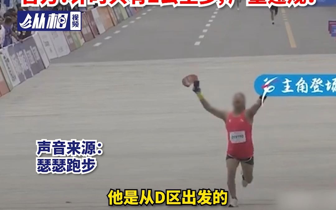 左手扇子、右手水壶,兰马一胖墩全马2小时38分?,官方:计时只有2公里...