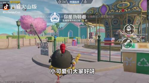 和平精英躲猫猫模式无敌点躲到房顶上面搜索者都打不到你!