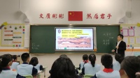 广州培文学校五年级下册语文《从军行》教学视频张永军