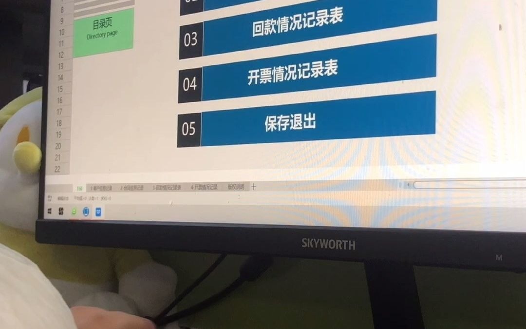 发票太多不好管理,老会计教你半天搞定,一份发票管理系统,在收到发票...