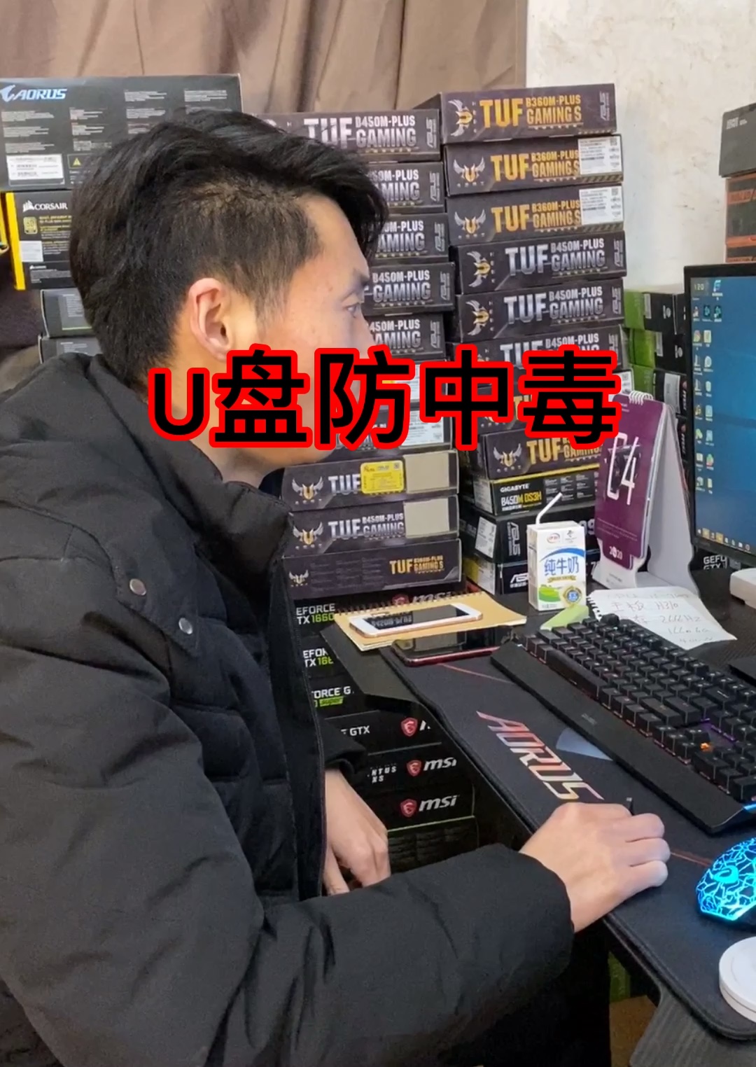 只需三步让你的U盘永远不中病毒#u盘 #