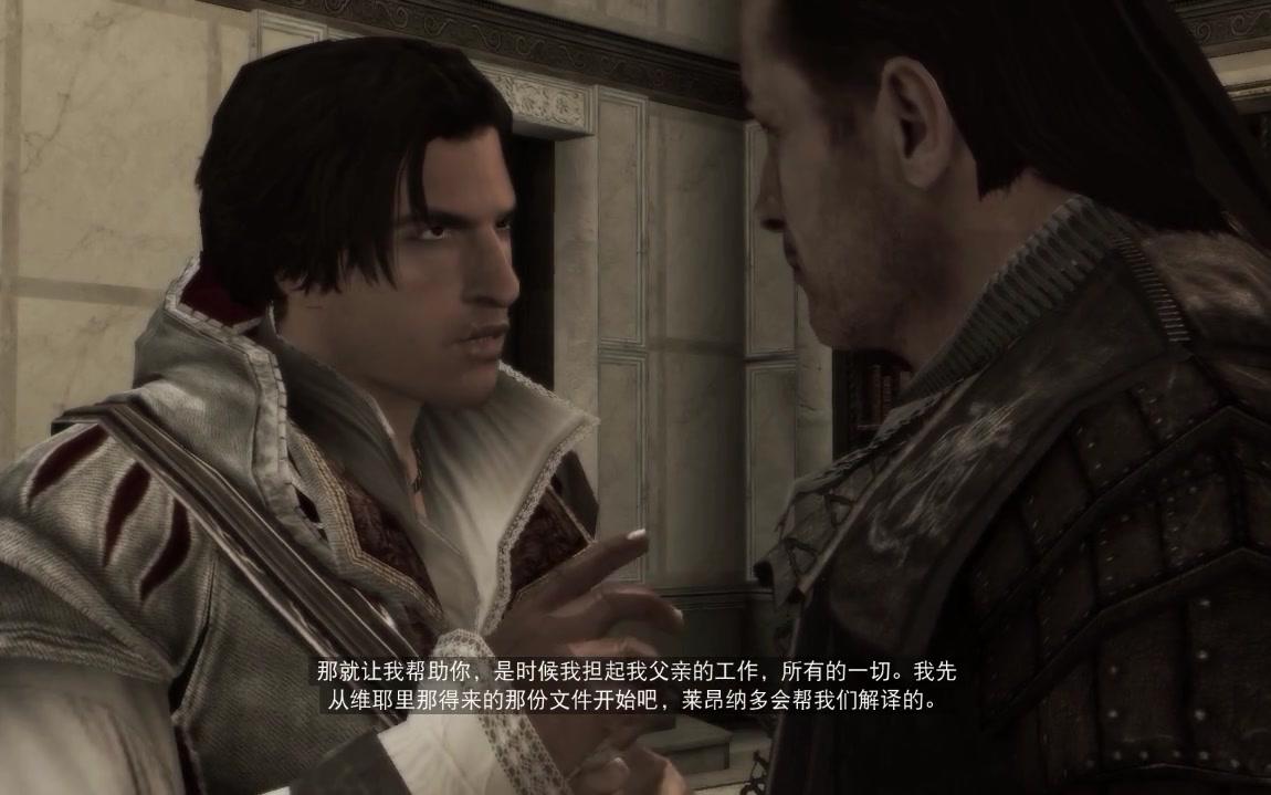 {馗城解说}刺客信条2第四集 刺客墓