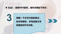 如何把2010版本的Word转换成PPT格式文档