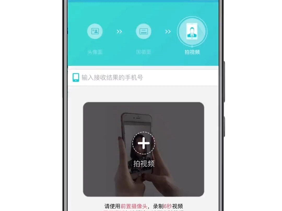 移动实名