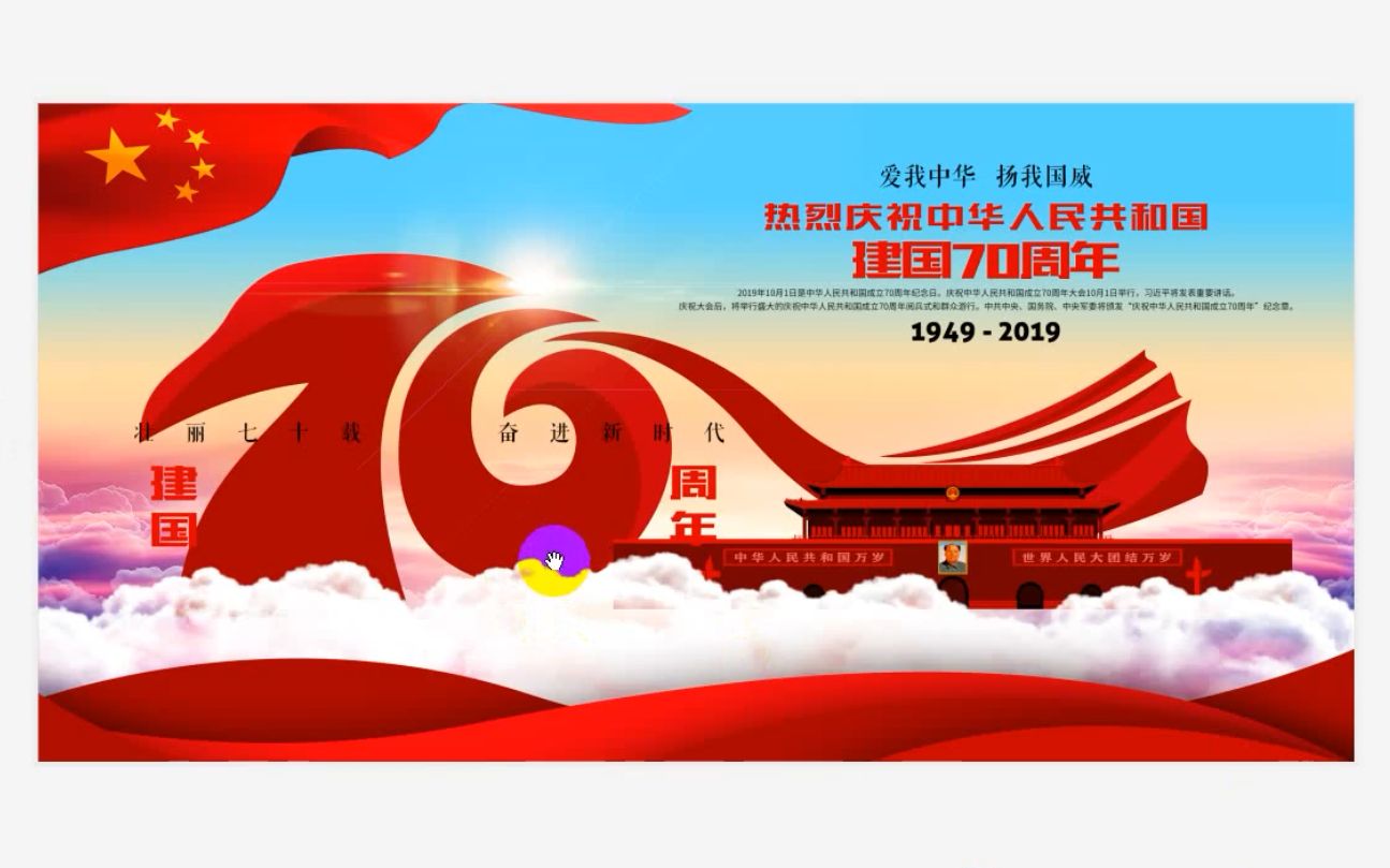 海报设计(建国70周年庆, 国庆大型展会展板、舞台背景、大型海报等)...