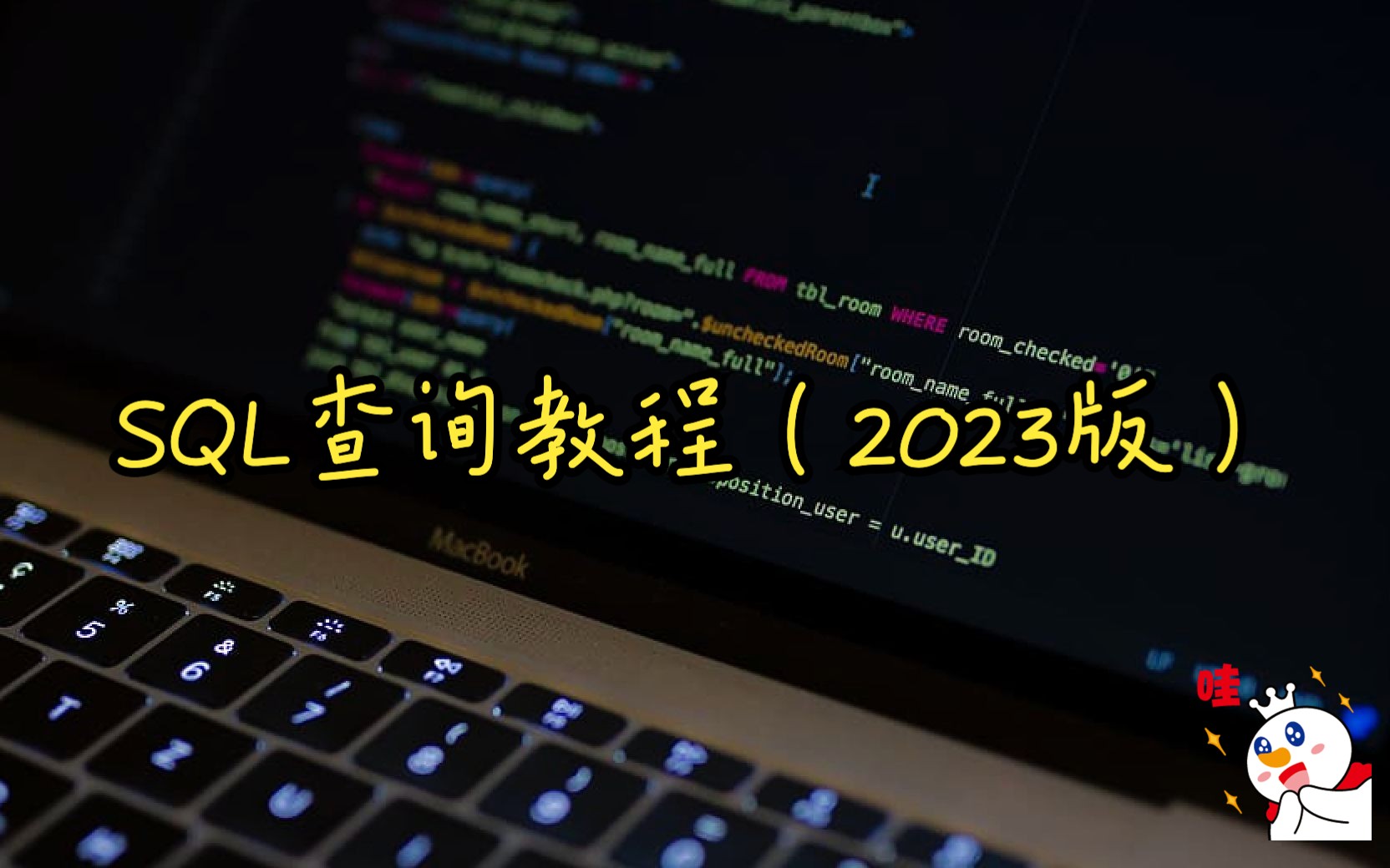 20.SQL面试题解析-3