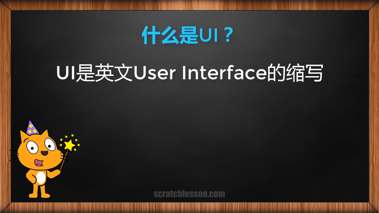 scratch3.0中级篇 第十六集