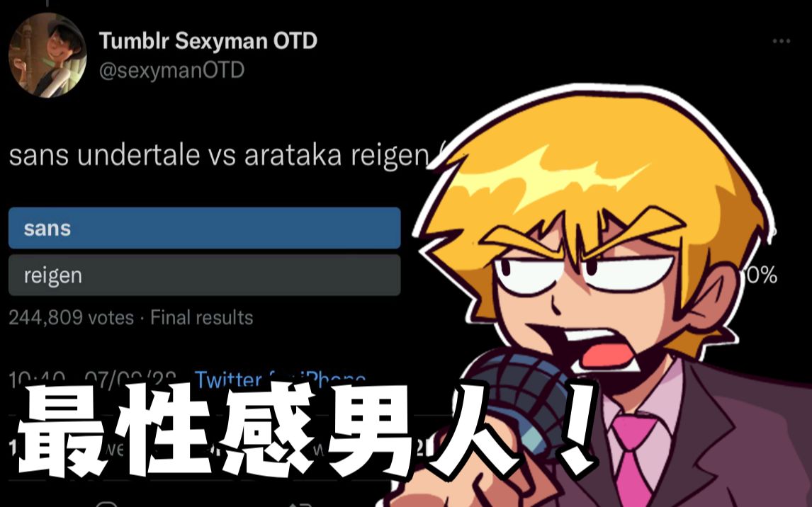 週五放克夜 - [tumblr-man] 遊玩! 最性感男人!