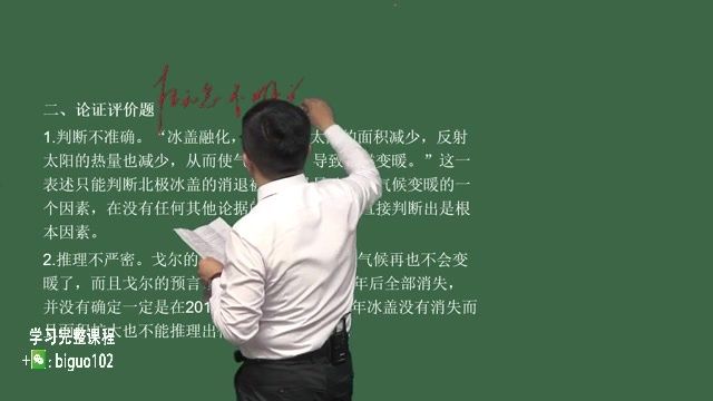 2018事业单位考试-事业单位C类-综合应用能力C类-套题讲解套题二