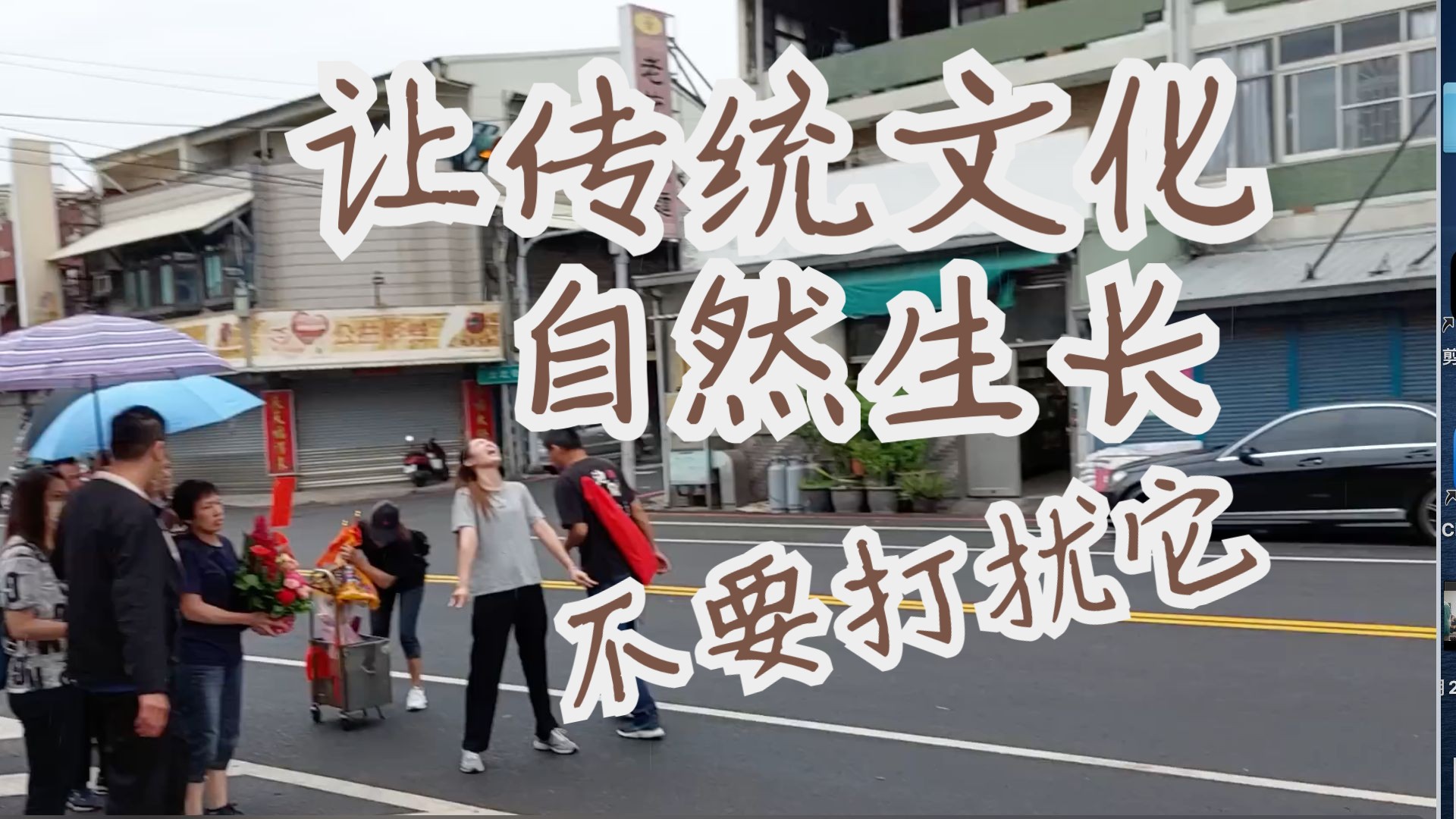 我们的传统文化是献给世界的礼物 不论在哪里 不论谁去传承 让它自然...