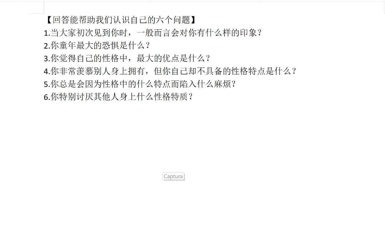 回答能帮助我们认识自己的六个问题
