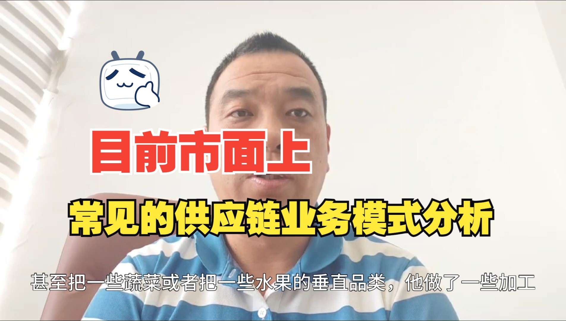 目前市面上常见的供应链业务运营模式分析