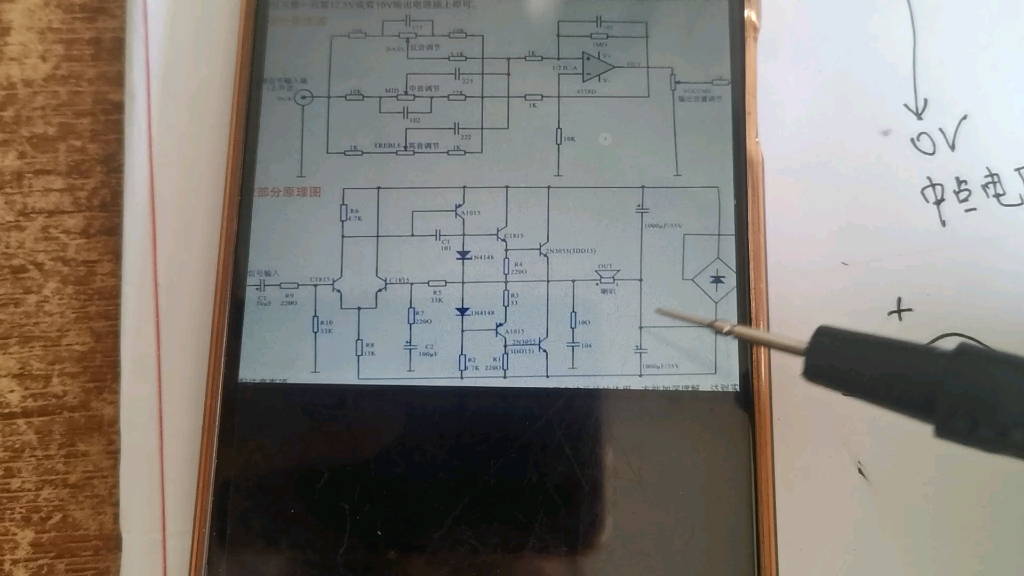 不学习就没有快乐的儿童节,功放电路,功放电路板维修视频教学2
