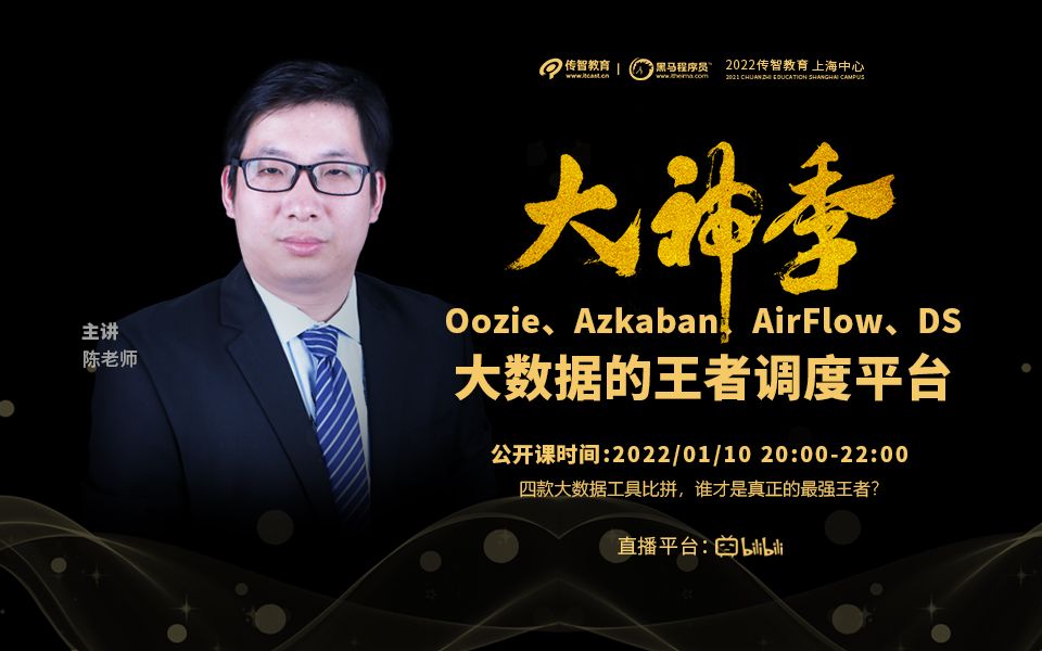 【大数据】四大工具比拼,谁才是大数据调度平台的王者之选?