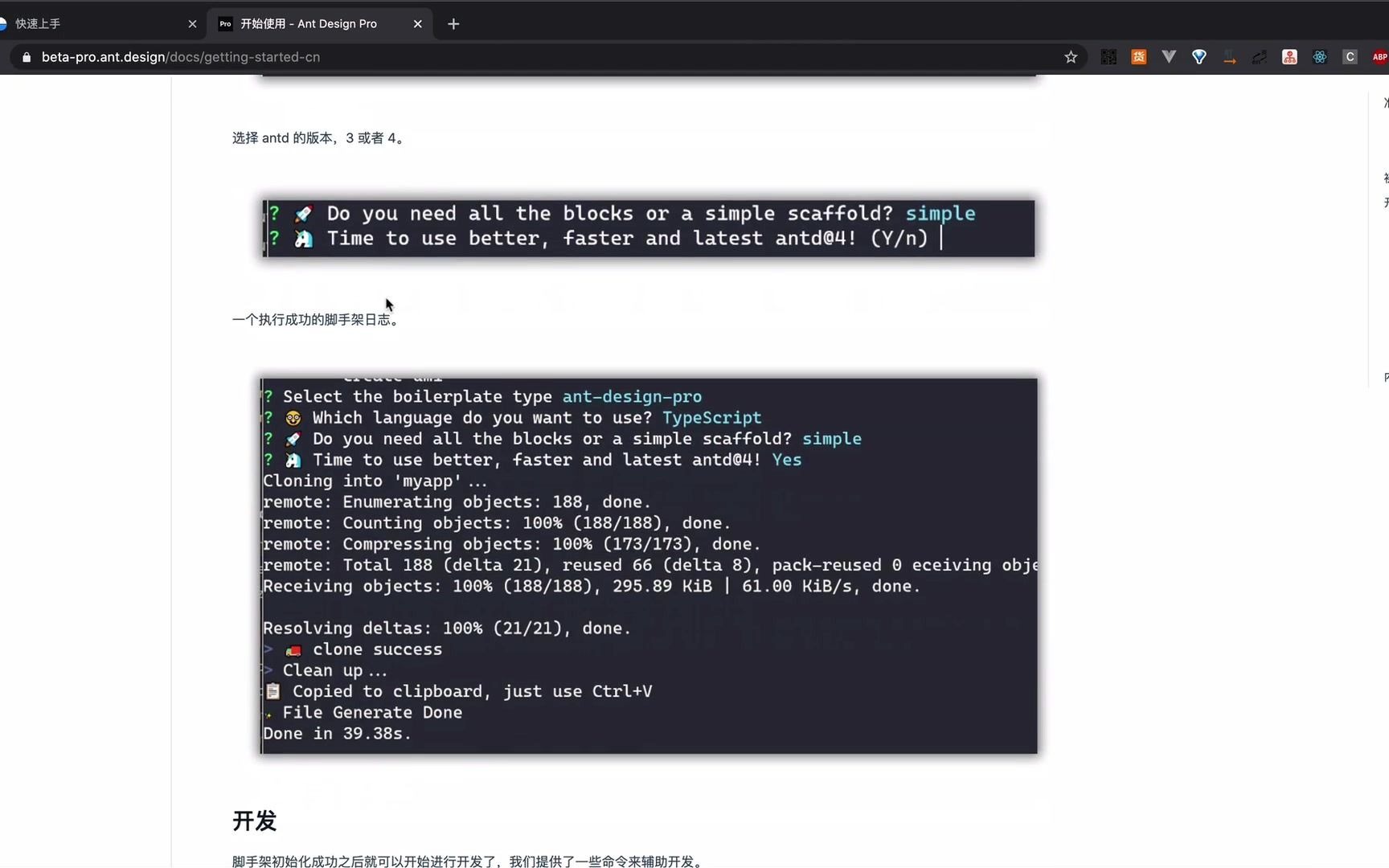 Ant Design V5 × Laravel 8