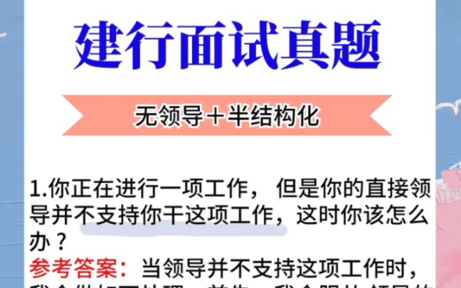 建设银行面试在五一假期后什么时候呢?预计10号左右,蹲蹲6 有交流群...