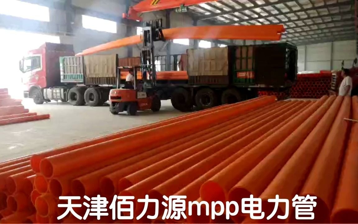 mpp电力管 mpp高压电力管 天津佰力源实体厂家
