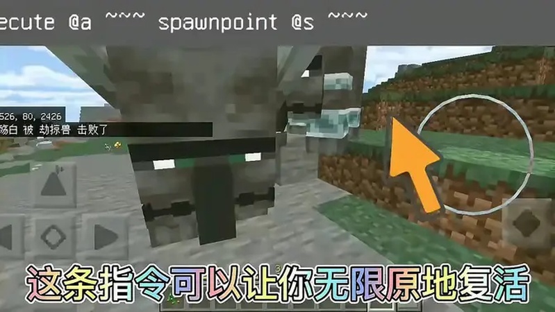 分享我的世界一些好玩实用的指令