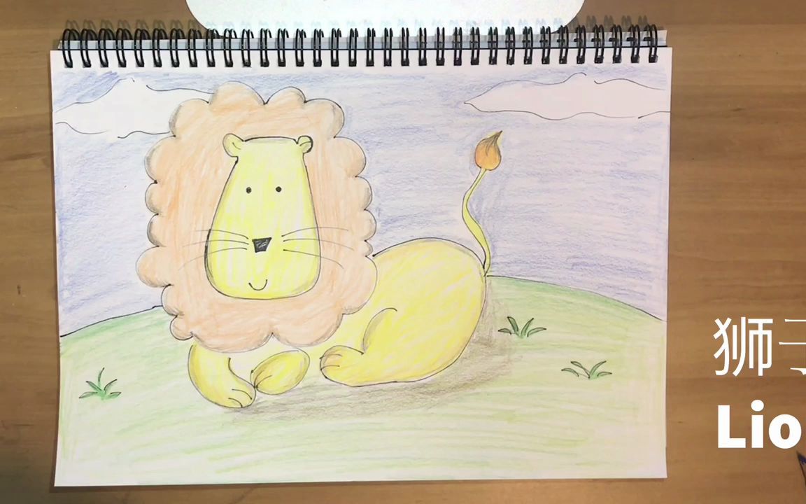 儿童画狮子,学画儿童画,狮子怎么画,狮子简笔画,4-7岁儿童画,卡通狮子,...