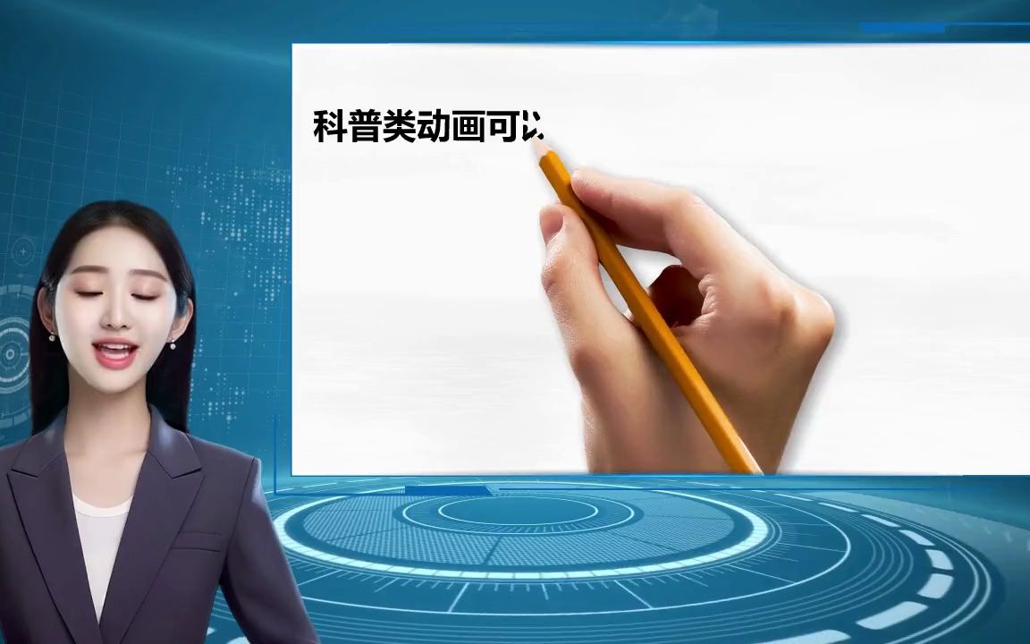 【电脑动画制作】如何制作一部有趣的科普类动画?