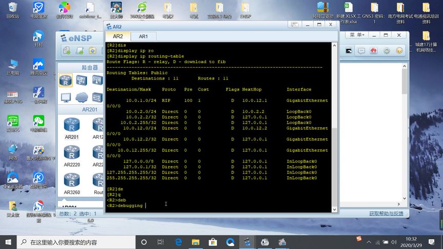 华为动态路由协议RIP的配置,配置简单,零基础学习