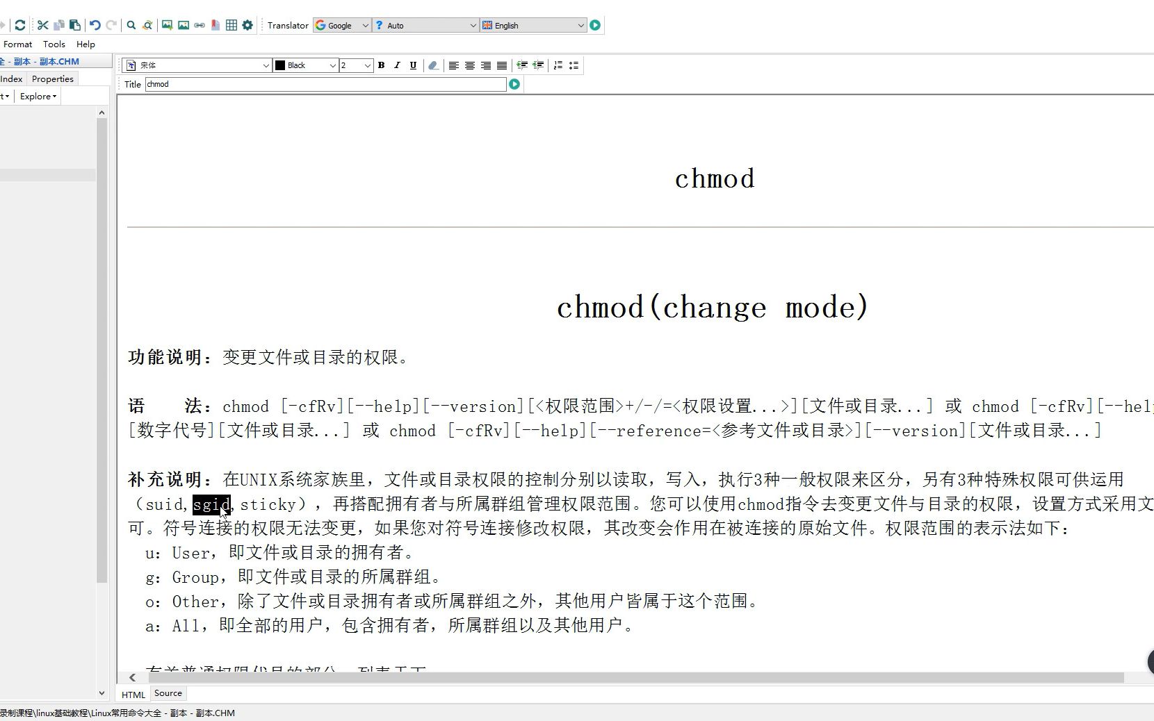 18-linux-chmod命令修改文件权限