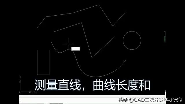 CAD二次开发测量直线,曲线长度和