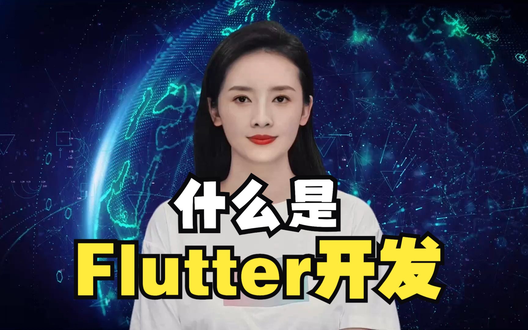 什么是Google开源的构建用户界面的跨平台的Flutter开发 APP,Flutter...
