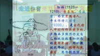 第五单元 _20 古代诗歌五首_游山西村_(初中语文_人教课标版_七年级...