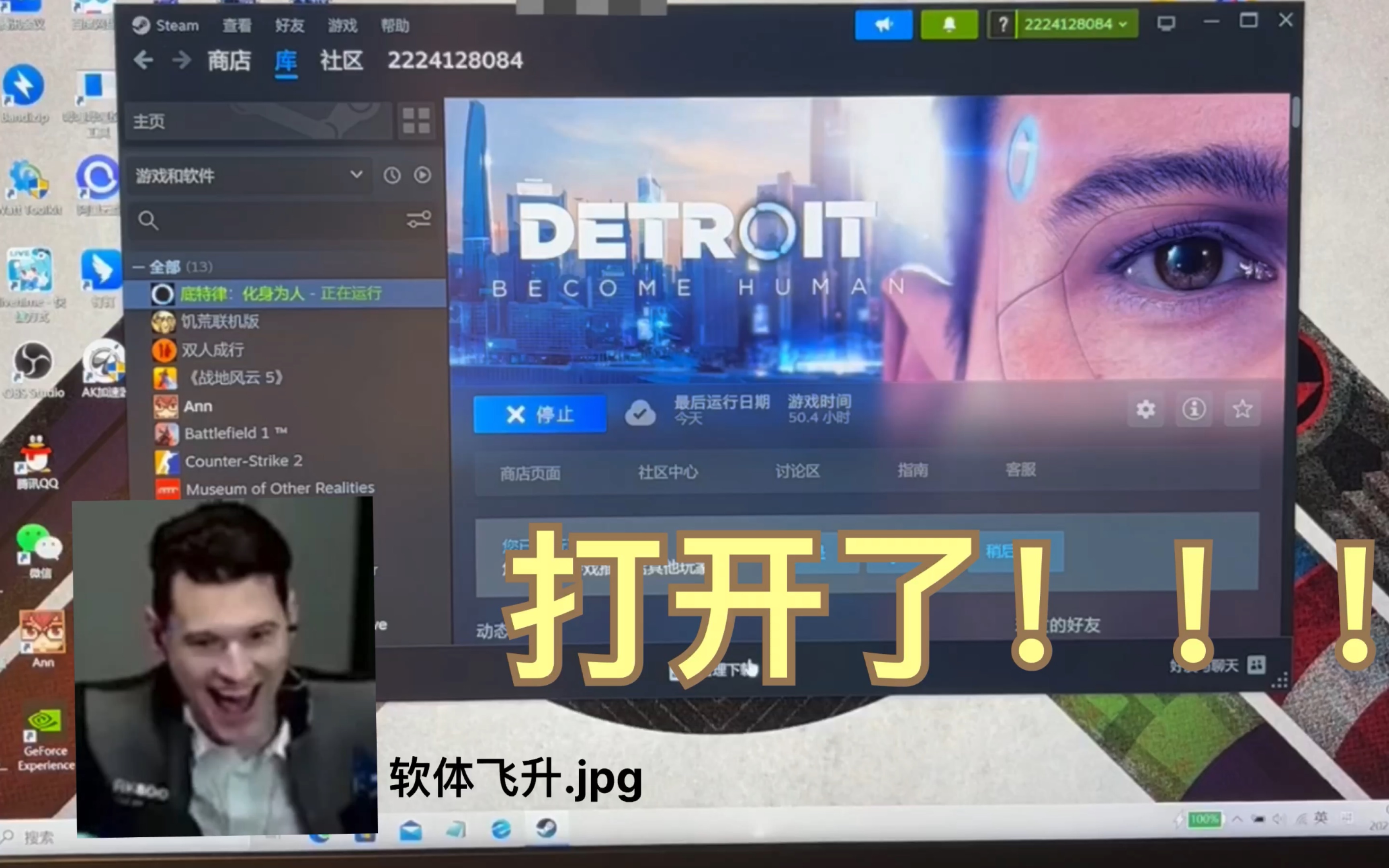 底特律变人打不开怎么办 解决办法总结 更新amd核显 英伟达独显驱动 ...