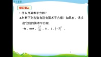 人教版7年级下册数学第六章实数