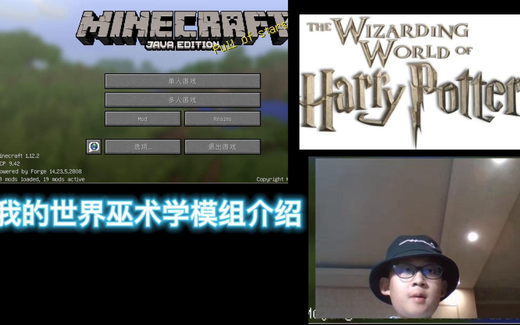 [我的世界模组介绍]巫术学模组介绍