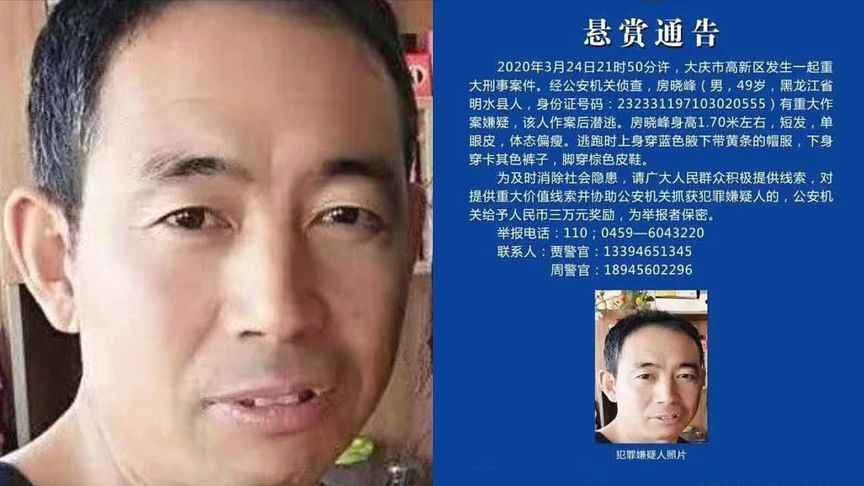 黑龙江发生重大刑事案件!49岁男性作案嫌疑人潜逃 照片公布