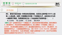 6042基因频率及其计算