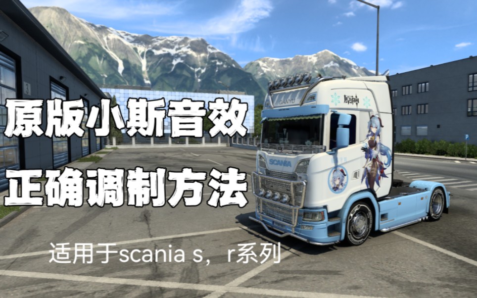 欧卡2:原版小斯的声音巨难听?不需加任何模组,只需按照这个步骤来,...