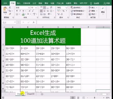 用Excel随机生成100道加法数题