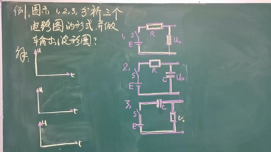 分析比例积分微分基本电路的形式并做Uo输出的波形图。